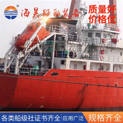 KN 自由降落式吊艇架 救生艇降放装置 尾抛抛落架 船舶甲板机械 阿里巴巴