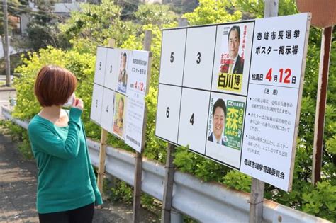 長崎県壱岐市長選 終盤情勢 コロナ禍 両陣営に影 組織戦も候補「不在」 白川氏 狙う浮動票に影響か 森氏 ｜ 長崎新聞