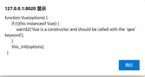 vue 不能正常使用 码士集团官网 it职业领路人