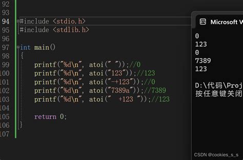 atoi函数的使用和模拟实现 csdn博客
