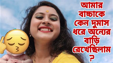 Dailyvlog আমার ছেলেকে কেন দুমাস ধরে অন্যের বাড়িতে রেখে ছিলাম আজ