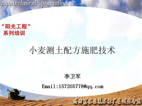 小麦测土配方施肥 word文档在线阅读与下载 无忧文档