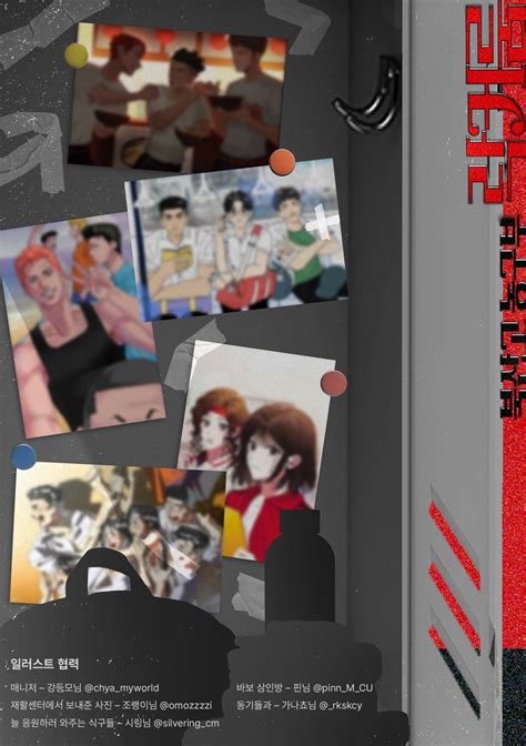 🏀수요조사중 북산고 농구부 락커룸🏀 On Twitter 식스맨 선수교체합니다 권준호의 락커에는 어떤 사진이 붙어 있을까요 권준호 락커의 사진을 살짝 공개합니다