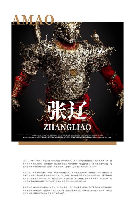 三国角色ai创作不是喂amao 站酷zcool