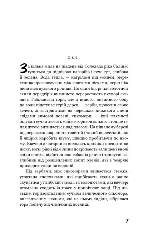 Купить книгу «Про мишей і людей» Джон Стейнбек в Киеве, Украине | цены ...