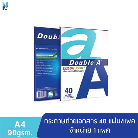 Double A กระดาษ Color Print A4 90 แกรม 40 แผ่น จำหน่าย 1 แพค Shopee