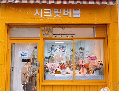 용인꽃풍선 원데이클래스 취미부터 창업까지 무조건 예쁘고 풍성한 제작법대방출 솜씨당