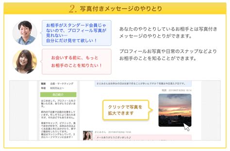 【ユーブライドの口コミ】評判と婚活アプリの料金とサクラについて 恋愛らぼらとりー