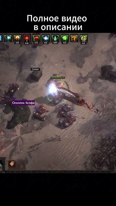 ОБЯЗАТЕЛЬНО посмотри это видео если решил поиграть в Poe 1 Все самые