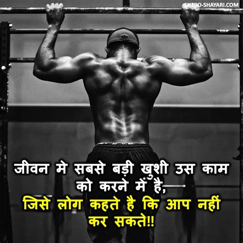 100 Best Motivational Shayari 2 Line In Hindi मोटिवेशनल शायरी इन