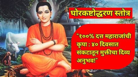 घरकषटदधरण सततर १०० दतत महरजच कप ४० दवसत सकटतन मकतच दवय अनभव