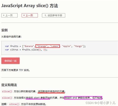 2021 12 03 工作记录 通过substring方法截取字符串的后面几位数 补充知识 Slice方法substring
