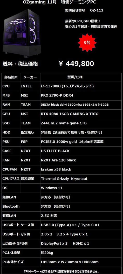 Nzxt Japan On Twitter 店舗情報 オンラインショップのozgamingさんで、nzxtのh5 Flowとh5