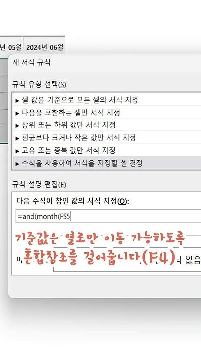 엑셀 Excel 1분 간트차트 만들기 프로젝트 진척도 나타내기 엑셀 이것만 Engine Shorts 엑셀기초배우기