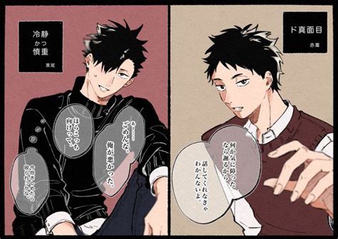 ほなんの漫画「谷地仁花を誰よりも長く近くで見てきた男たちの話 12 ※」 谷地仁花 黒尾鉄朗 漫画