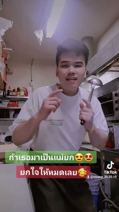😊😊🤗🤗 เชฟหนึ่ง เชฟไทยในต่างแดน นักสู้ต่างแดน Youtube
