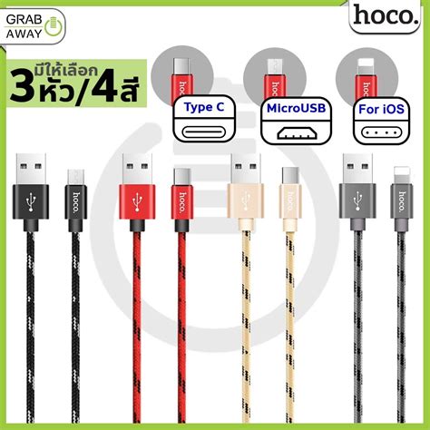 Hoco X2 Plus สายชาร์จ สายถัก Kingkong Cable ยาว 1 เมตร จ่ายไฟสูงสุด 2 4a สำหรับ Ios Micro Usb