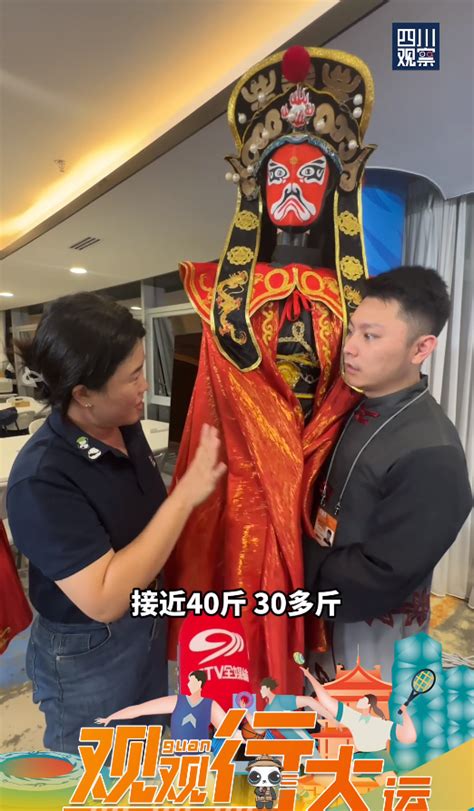 广安新闻网 天府融媒看大运古今融合 2米大木偶闭幕式玩变脸
