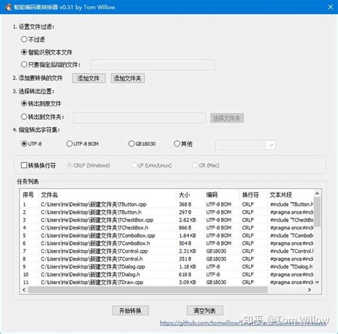 智能编码集转换器 批量转换utf 8等字符集转换换行符批量文件转utf8工具 Csdn博客