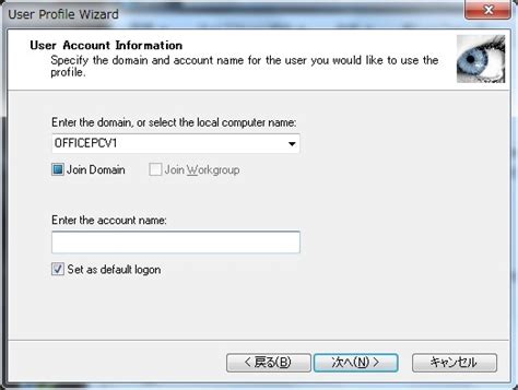 Centos7 Samba4でactivedirectoryの管理ツールとプロファイル移行