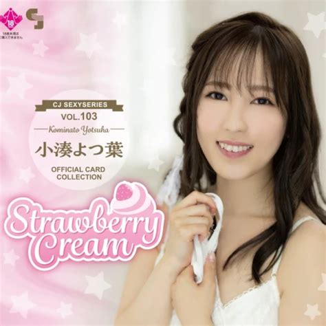 Cj Sexy Card Series Vol103 小湊よつ葉 オフィシャルカードコレクション Strawberry Cream 原