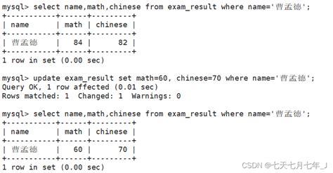 Mysql的基本查询练习mysql练习 Csdn博客