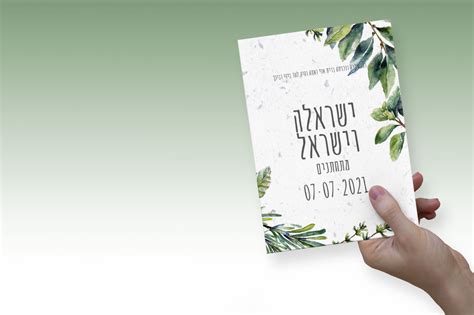 הזמנות לחתונה החל מ 80 אג הזמנה לחתונה אישור מיידי