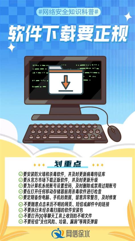 【网络安全】网安科普海报 网络安全始于心 网络安全践于行澎湃号·政务澎湃新闻 The Paper