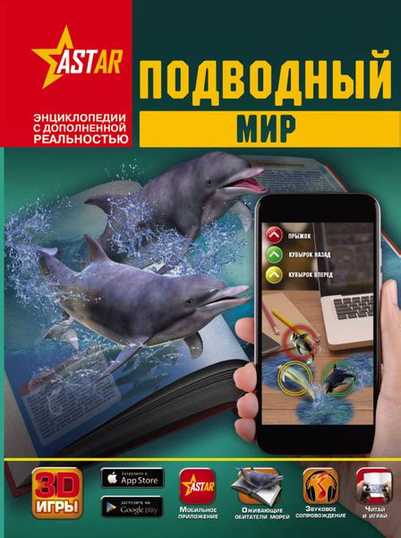Большая 4D-книга для девочек с дополненной реальностью - купить с ...