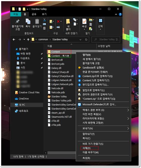 스타듀밸리 초상화 리텍 추천 And 적용법 진행하기 네이버 블로그