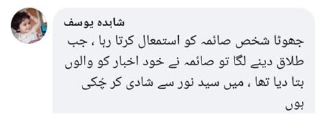 Here Is How Syed Noors Wife Rukhsana Reacted To His Love Affair With