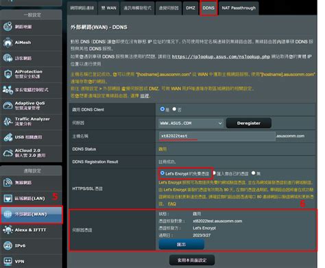 故障排查 开启路由器设置页面时会提示”你的连接不是专用连接” ？ 官方教程 Asussmart Router Blog