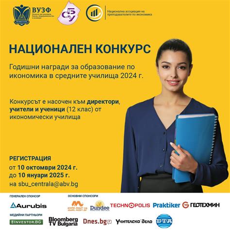 Vuzf University On Linkedin С радост ви съобщаваме че Висшето училище по застраховане и финанси…