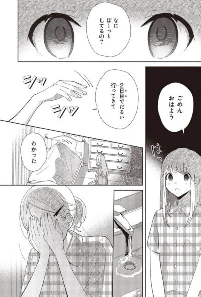 Replica Datte Koi Wo Suru Manga Animeclick It