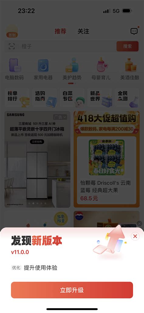 发现新版本更新弹窗升级版本