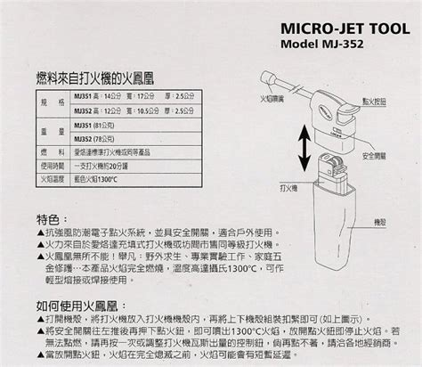 【黑手黨】iroda愛烙達mj 352防風打火機 噴火槍打火機瓦斯烙鐵瓦斯焊槍瓦斯噴槍瓦斯噴燈 Yahoo奇摩拍賣