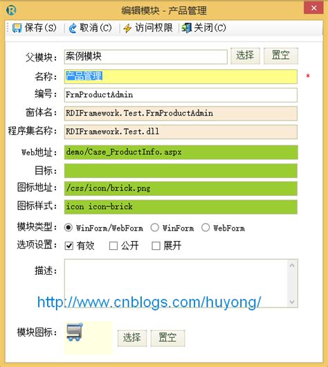 Rdiframeworknet ━ Net快速信息化系统开发框架 48 模块（菜单）管理winform48 后台管理 Csdn博客