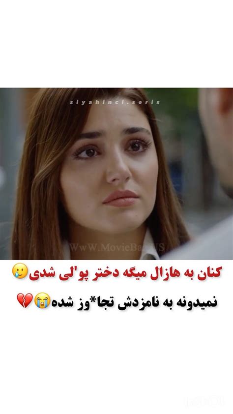 ‎سریال مروارید سیاه🖤🔥‎ ‎سریال زیبای مروارید سیاهجلوتر از جم با ما