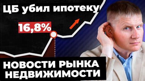 Рынок упадет на 70 Ипотека уже 17 ЦБ хочет ограничить выдачу