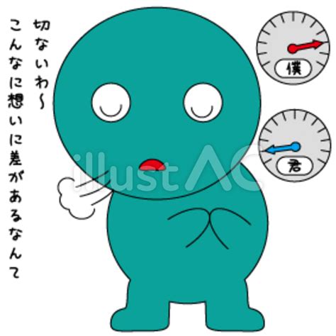 温度差があるねぇ～イラスト No 1054855／無料イラストなら「イラストac」