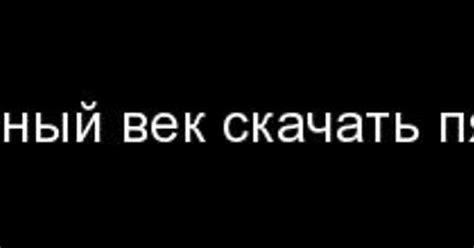 Великолепный век скачать пятый сезон Album On Imgur