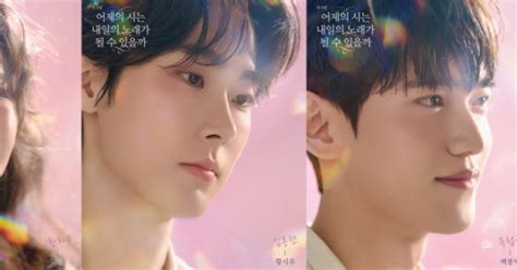 뮤지컬 ‘어제의 시는 내일의 노래가 될 수 있을까 캐스팅 공개