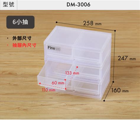 Keyway聯府dm3006 Mini三層收納盒m 6小抽6公升 每個 文文軒有限公司