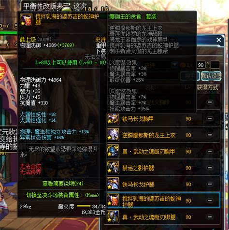 Dnf：娜迦王改版前后对比，看似没怎么加强，其实增加了10的伤害