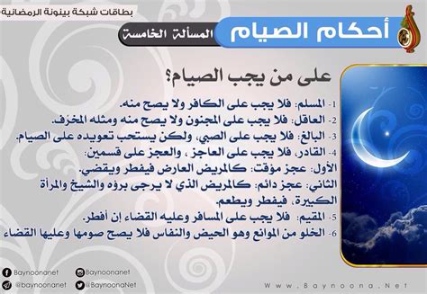 بشرىسارة قريباً إن شاء الله 🎁 👈🏼 سلسلة أحكامالصيام إعداد شبكة