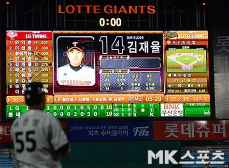 조원우 롯데 감독 “어려운 경기 귀중한 승리 팬들께 감사”