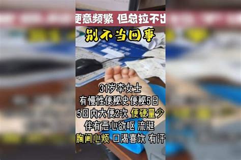 便意频繁，但总拉不出？气阴两虚，需要解表益气，养阴生津
