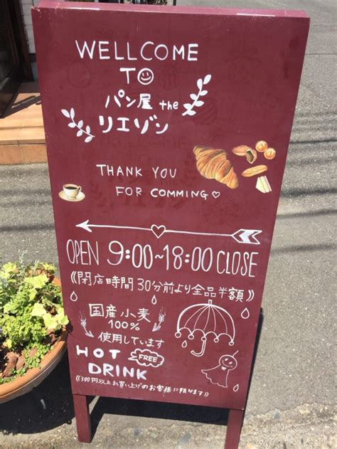 岡山原尾島パン屋THEリエゾンおかやま工房からすぐの焼きたてパン
