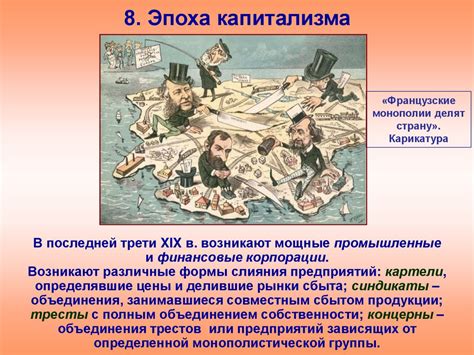 Индустриальная революция XIX века. Новая история. 8 класс - презентация ...