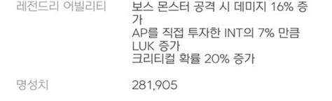 메이플스토리 인벤 진짜 이번 어빌 이벤 너무 고민됨 메이플스토리 인벤 자유게시판 구